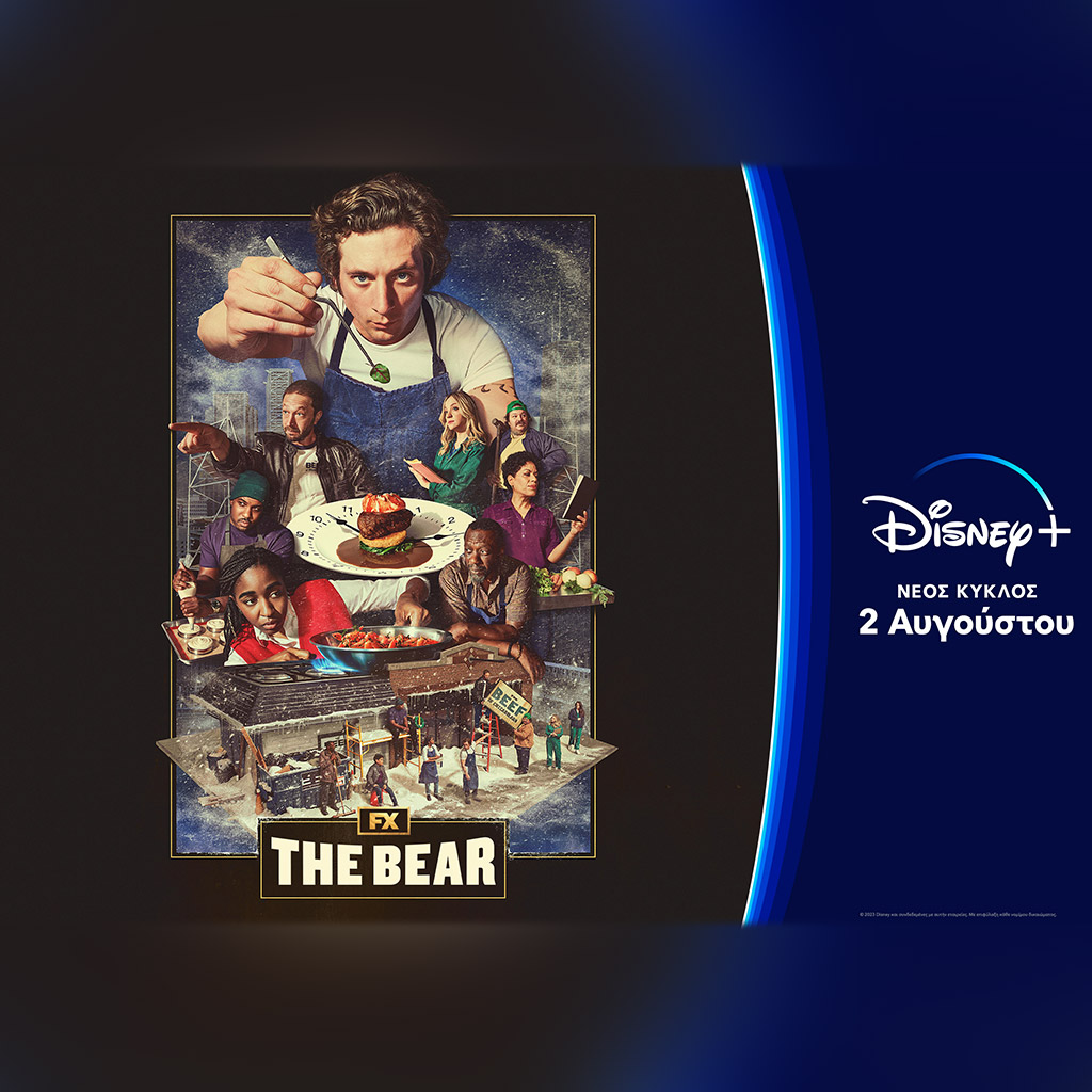 To “The Bear” και το “Only Murders in The Building” του Disney+ ...