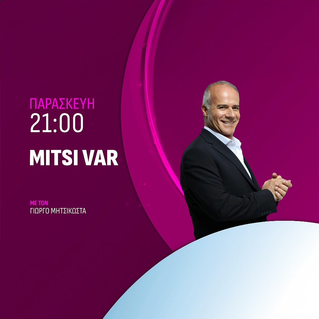 ΠΡΕΜΙΕΡΑ: TΟ «MITSI VAR» ΕΠΙΣΤΡΕΦΕΙ ΣΤΟ ACTION 24! - Digitaltvinfo.gr ...
