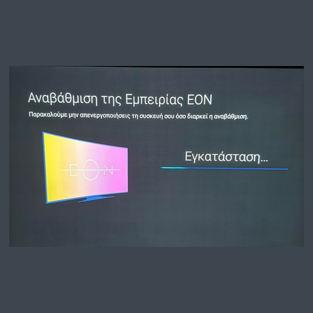 Νέο update για την ΕΟΝ TV στον ΕΟΝ Smart Box SDSTB02 - Digitaltvinfo.gr - Τα πάντα για τη ...