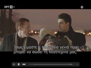Ελληνικά κανάλια σε Android TV Box - Digitaltvinfo.gr - Τα πάντα για τη ...