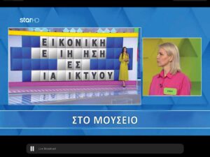 Ελληνικά κανάλια σε Android TV Box - Digitaltvinfo.gr - Τα πάντα για τη ...