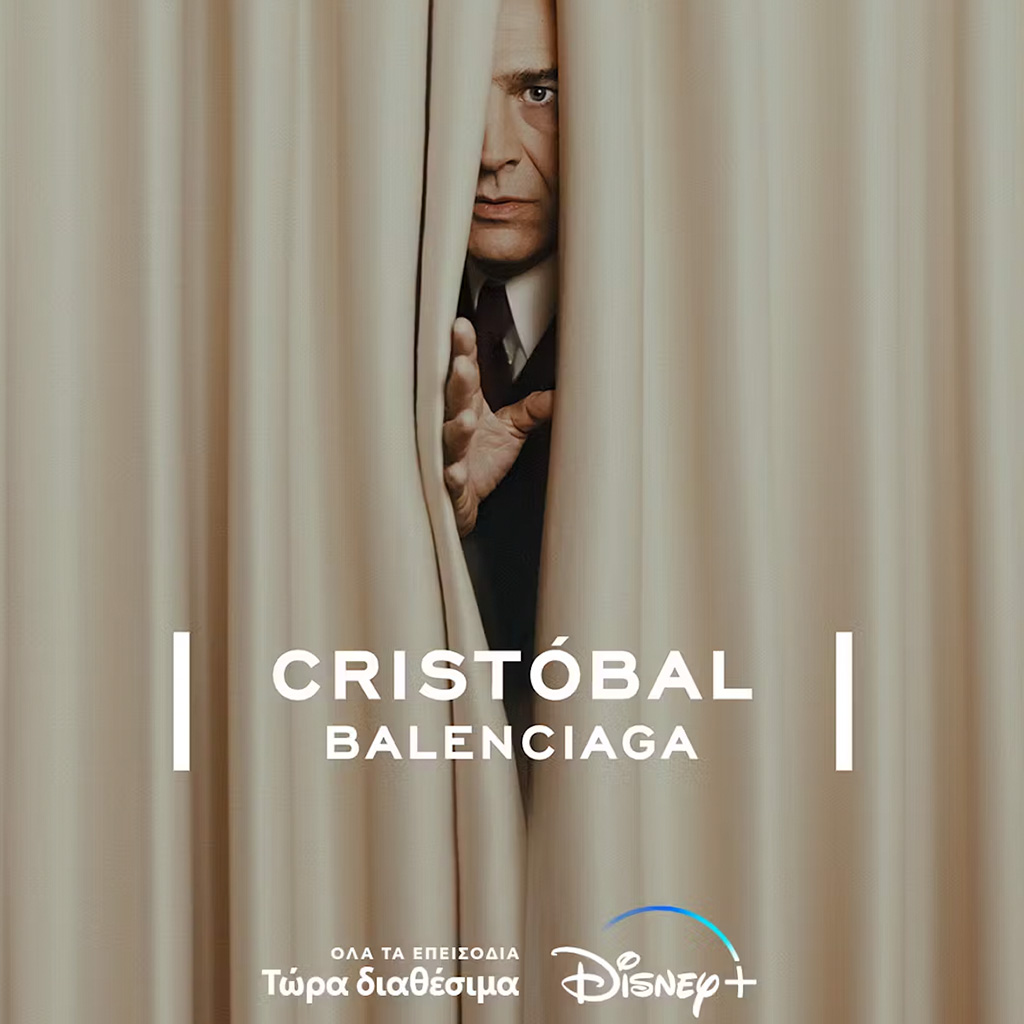 ΟΛΑ ΤΑ ΕΠΕΙΣΟΔΙΑ ΤΗΣ ΠΡΩΤΟΤΥΠΗΣ ΣΕΙΡΑΣ «CRISTÓBAL BALENCIAGA» ΕΙΝΑΙ ...
