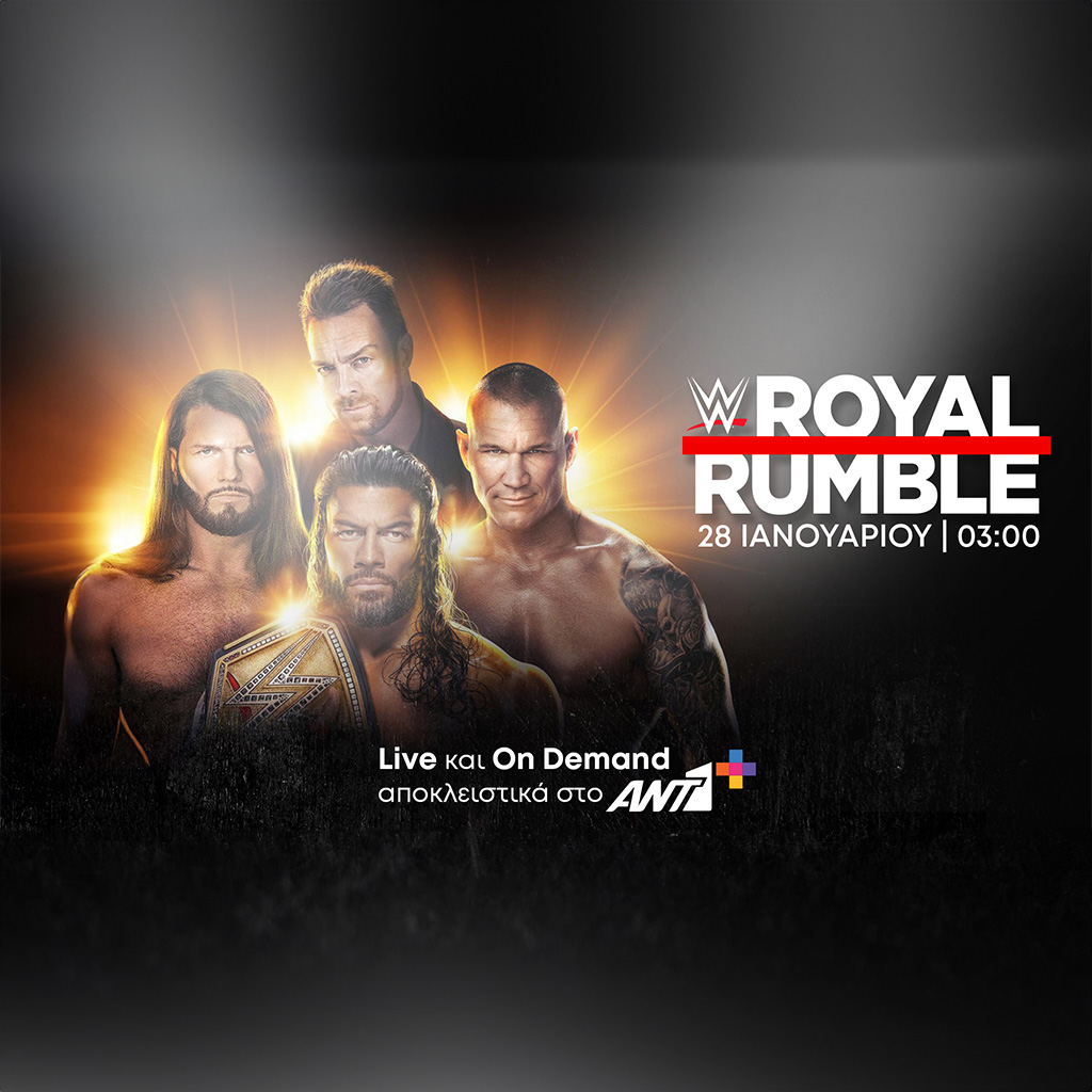 To φαντασμαγορικό show Royal Rumble έρχεται ζωντανά και αποκλειστικά ...