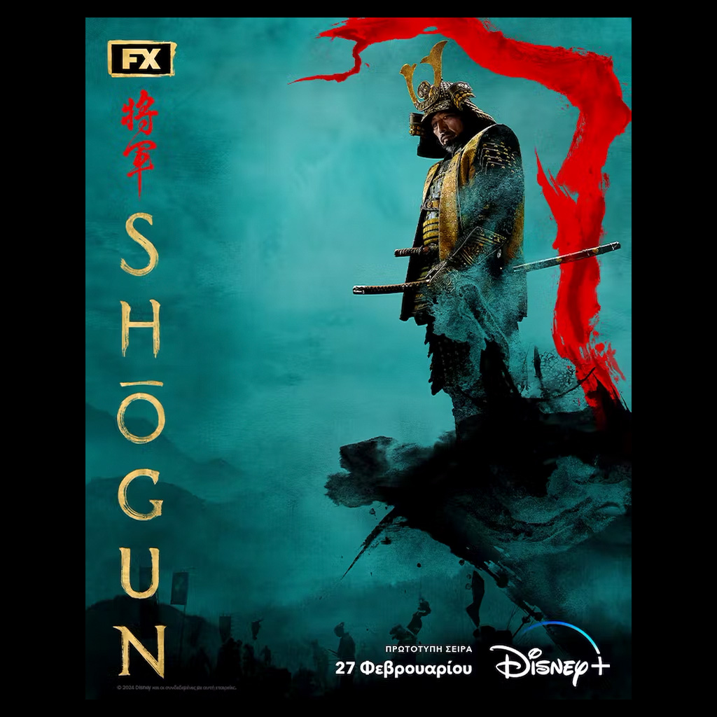 ΤΟ DISNEY+ ΑΠΟΚΑΛΥΠΤΕΙ ΤΑ ΝΕΑ ΠΟΣΤΕΡ ΤΗΣ ΠΡΩΤΟΤΥΠΗΣ ΣΕΙΡΑΣ SHŌGUN ...