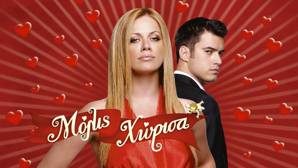 Το ERTFLIX γιορτάζει τον έρωτα με 20+ ξένες και ελληνικές ταινίες ...