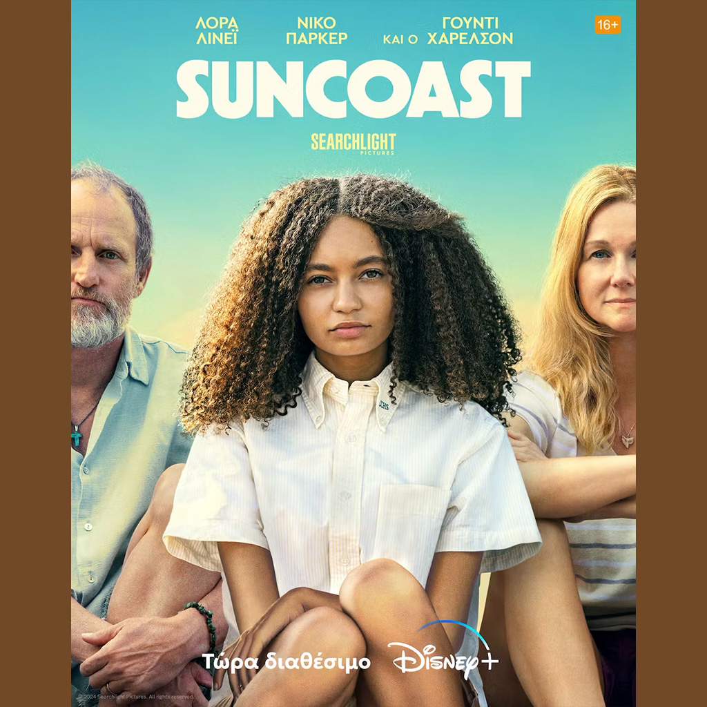 «SUNCOAST» Η ΠΡΩΤΟΤΥΠΗ ΤΑΙΝΙΑ ΤΗΣ SEARCHLIGHT PICTURES ΕΙΝΑΙ ΤΩΡΑ ...