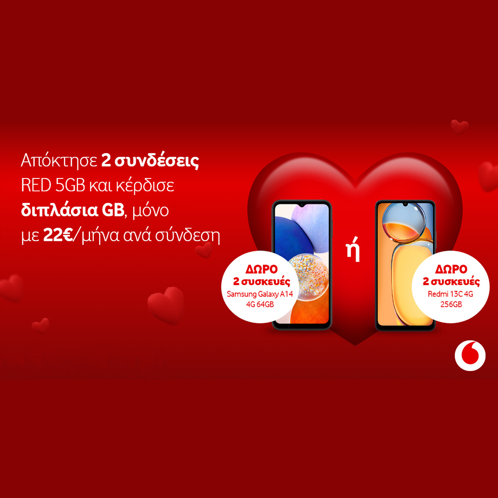 Μοναδική προσφορά Vodafone RED για την πιο ρομαντική γιορτή του χρόνου - Digitaltvinfo.gr - Τα ...