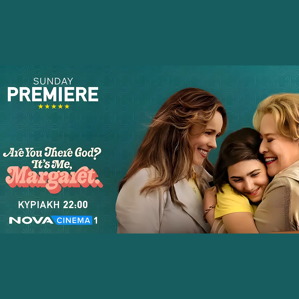 H δραματική κομεντί «Are You There God? It’s Me, Margaret» στην ζώνη Sunday Premiere της Nova ...