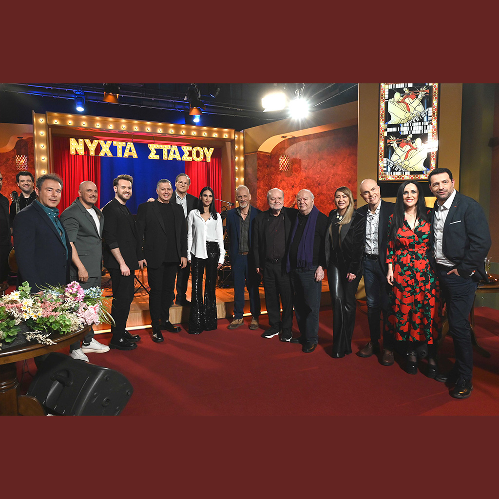 ΕΡΤ1: «Νύχτα στάσου» με τη Μελίνα Ασλανίδου και τον Χρήστο Νικολόπουλο ...