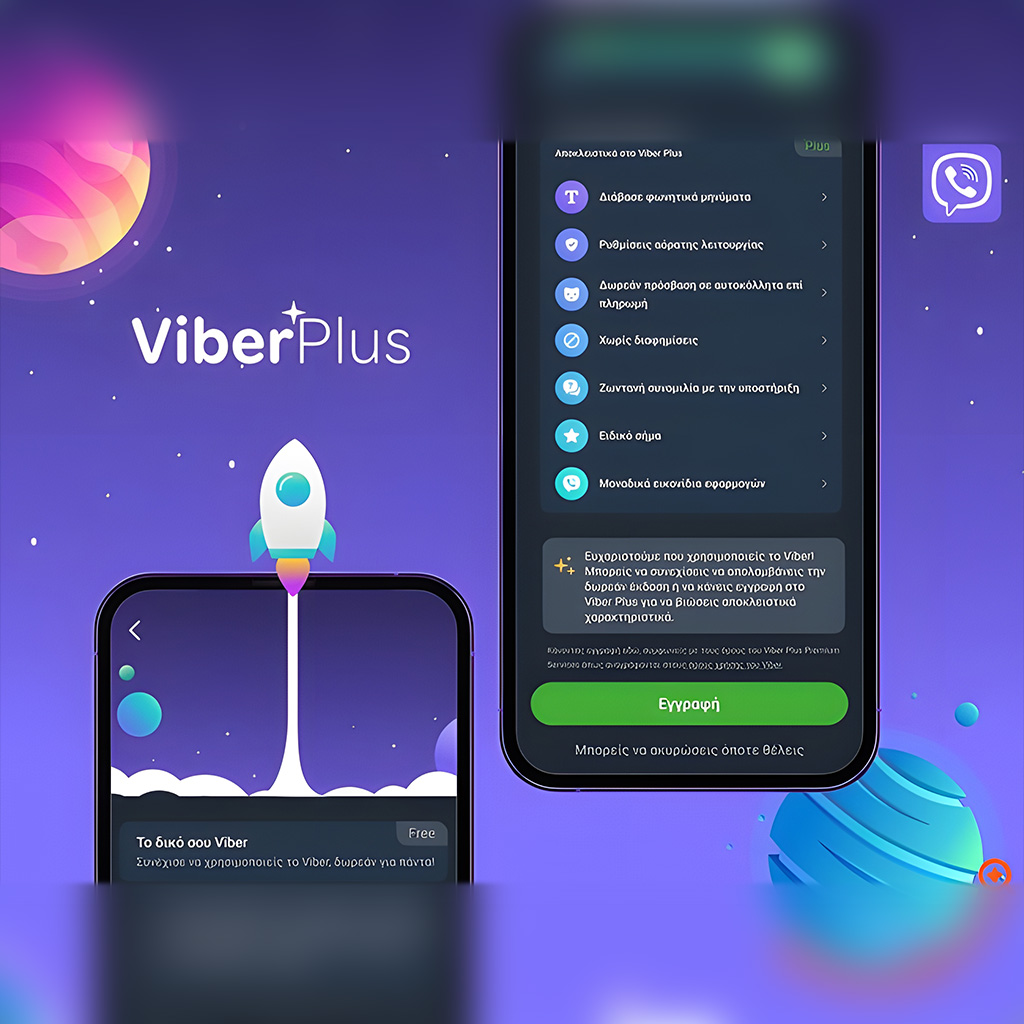 Viber Plus, η νέα premium υπηρεσία του Rakuten Viber - Digitaltvinfo.gr ...