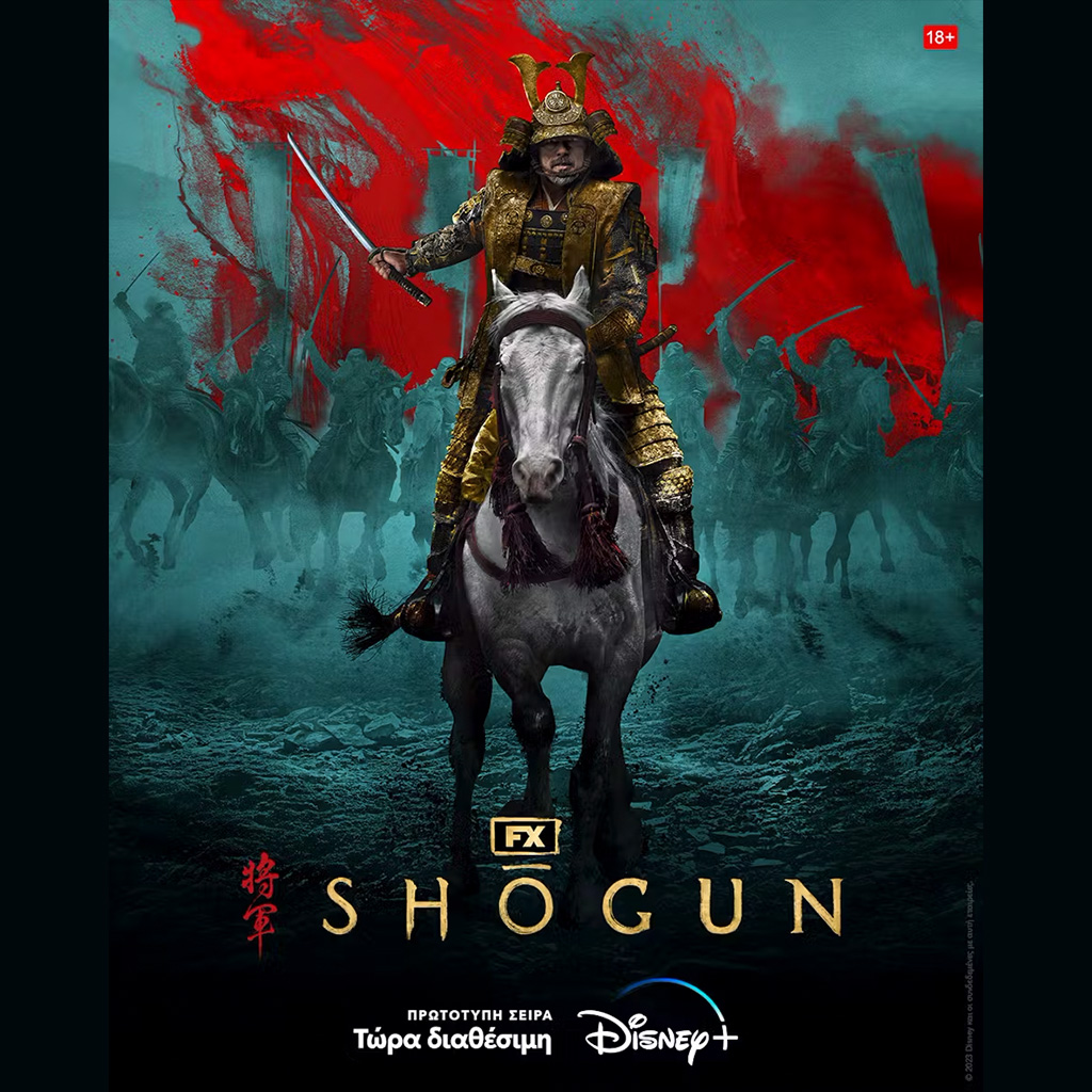 Η ΠΡΕΜΙΕΡΑ ΤΗΣ ΣΕΙΡΑΣ «SHŌGUN» ΕΣΠΑΣΕ ΟΛΑ ΤΑ ΡΕΚΟΡ ΜΕ 9 ΕΚΑΤΟΜΜΥΡΙΑ ...