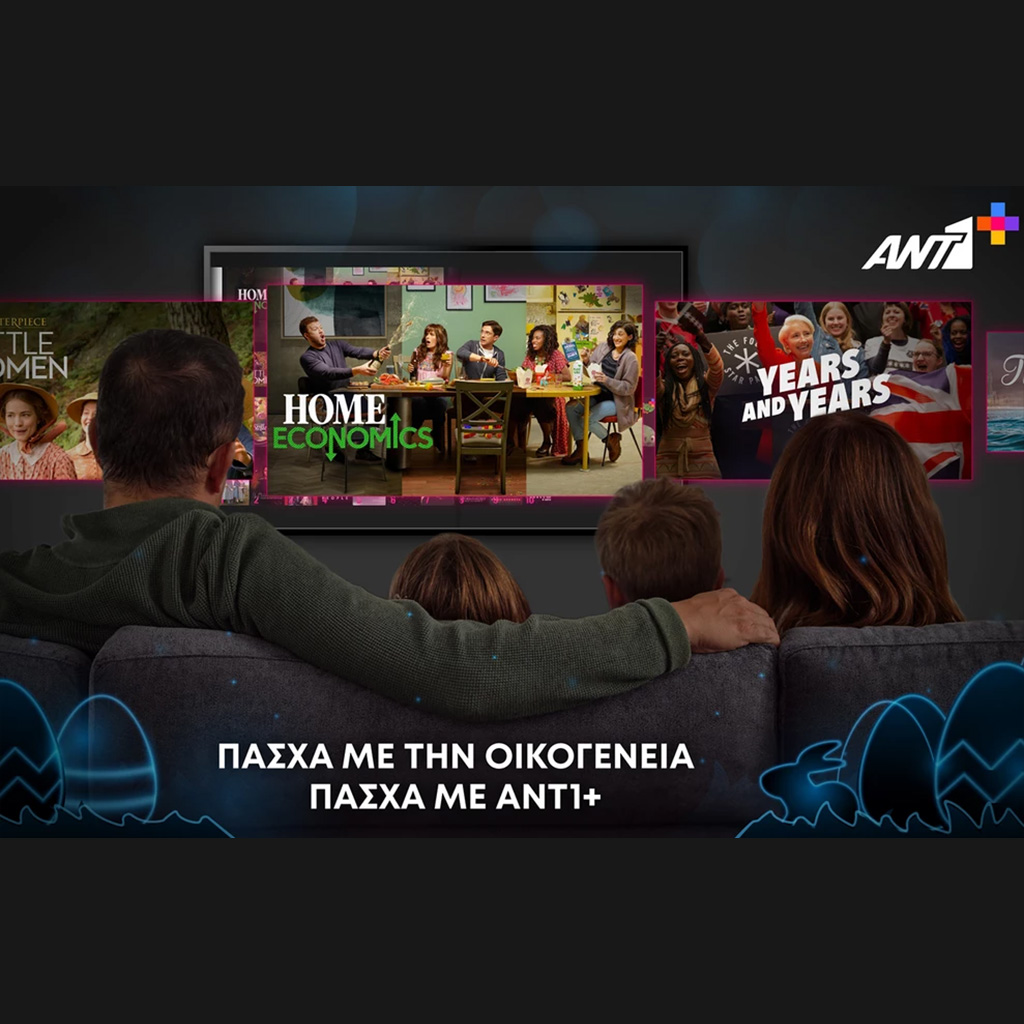 Πάσχα στο ΑΝΤ1+ με κορυφαίες σειρές και ταινίες - Digitaltvinfo.gr - Τα ...