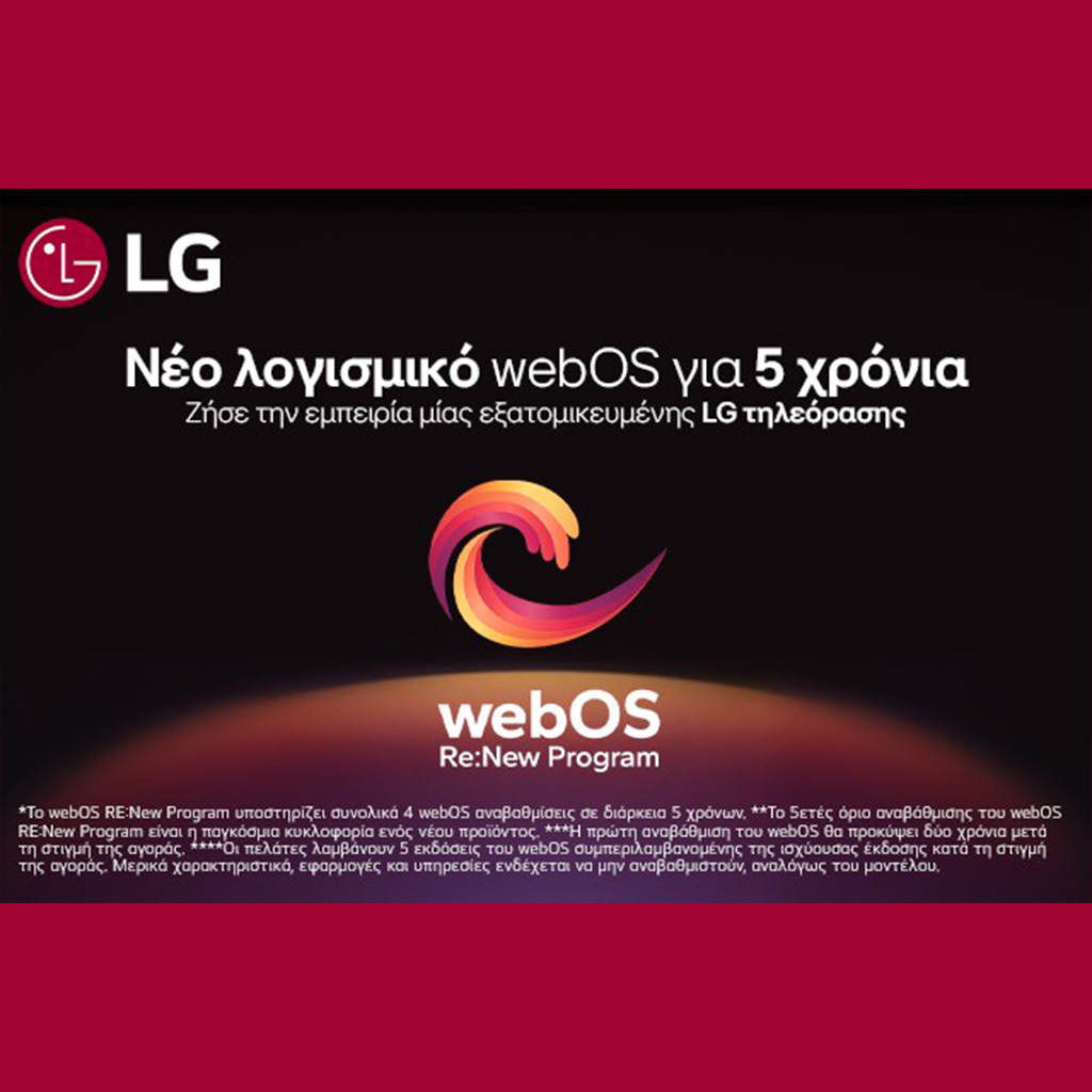 ΤΟ ΛΟΓΙΣΜΙΚΟ WEBOS ΤΗΣ LG ΦΕΡΝΕΙ ΤΗΝ ΕΠΑΝΑΣΤΑΣΗ ΣΤΗΝ ΕΜΠΕΙΡΙΑ ΤΗΣ ...