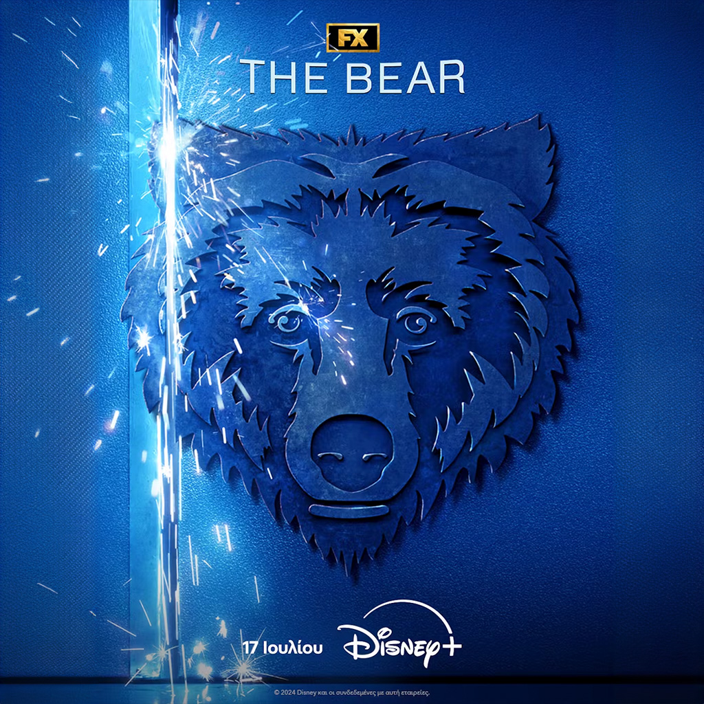 Ο ΤΡΙΤΟΣ ΚΥΚΛΟΣ ΤΗΣ ΠΡΩΤΟΤΥΠΗΣ ΣΕΙΡΑΣ «THE BEAR», ΠΑΡΑΓΩΓΗΣ FX, ΕΡΧΕΤΑΙ ...