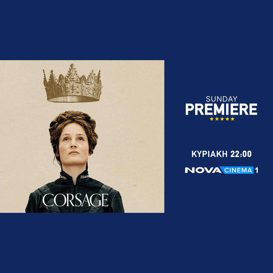 Δυνατές συγκινήσεις με τη δραματική ταινία Corsage» στη ζώνη Sunday Premiere της Nova ...