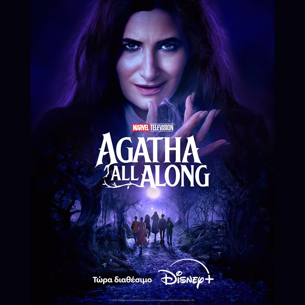 Η ΝΕΑ ΣΕΙΡΑ «AGATHA ALL ALONG» ΑΠΟ ΤΗ MARVEL TELEVISION ΕΙΝΑΙ ΤΩΡΑ ...