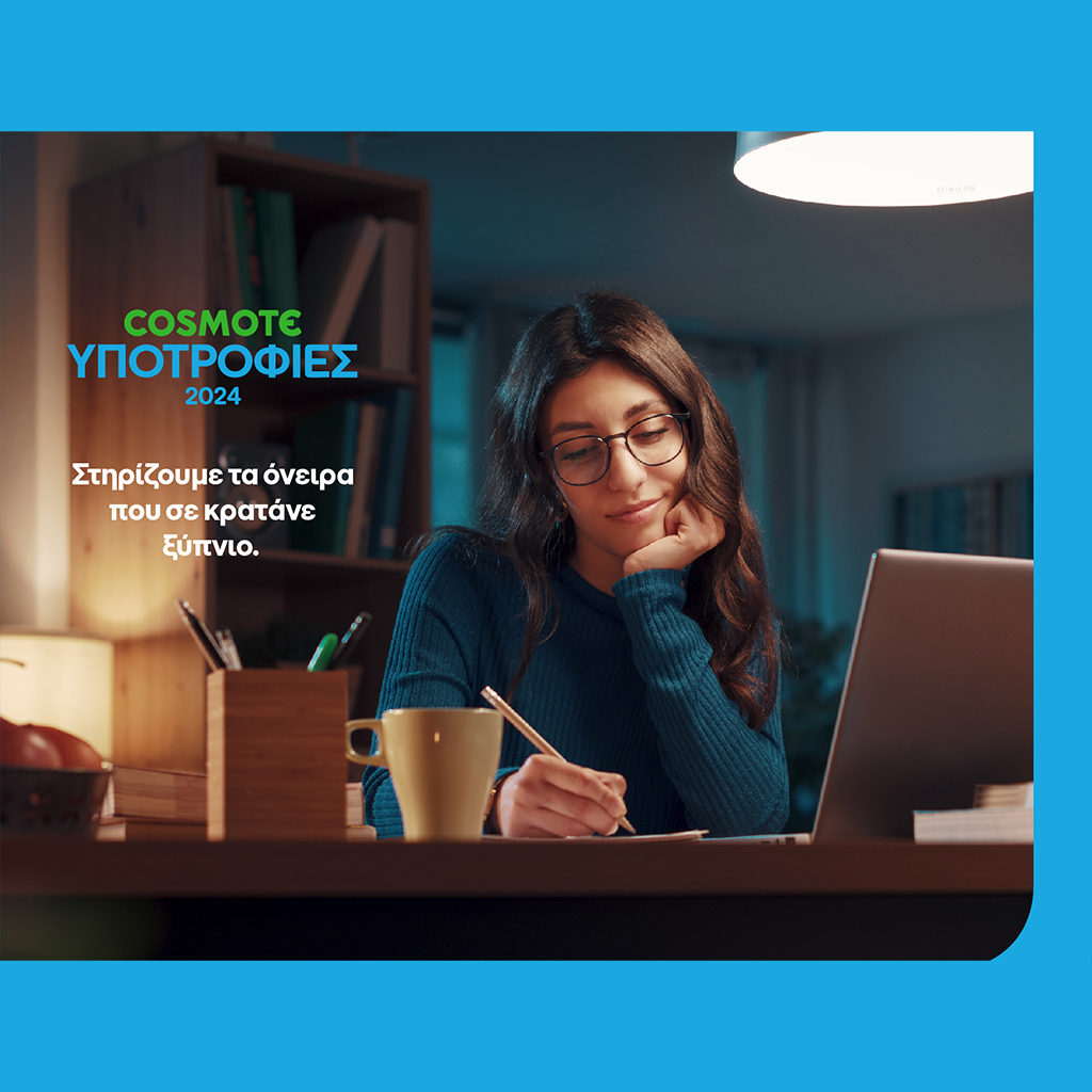 Πρόγραμμα Υποτροφιών COSMOTE 2024-2025: Ξεκινούν οι δηλώσεις συμμετοχής ...