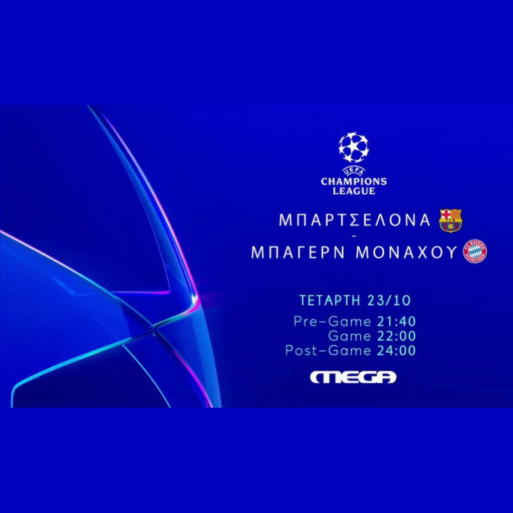 UEFA Champions League: Μπαρτσελόνα - Μπάγερν Μονάχου ζωντανά στο MEGA ...