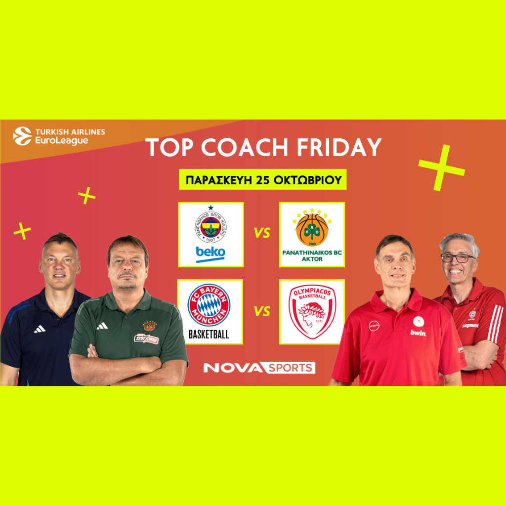 EuroLeague: Φενερμπαχτσέ - Παναθηναϊκός AKTOR, Μπάγερν - Ολυμπιακός στο ...