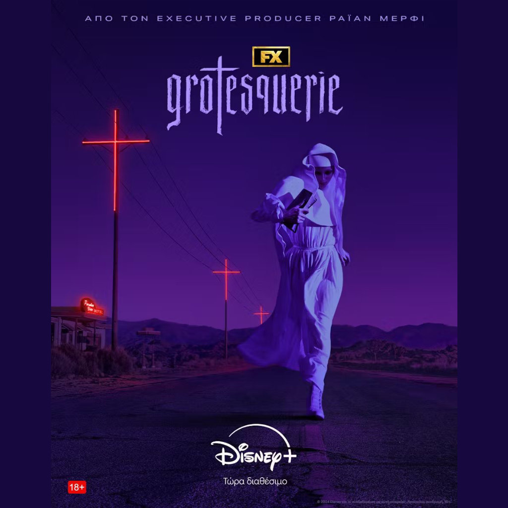 «GROTESQUERIE» Η ΝΕΑ ΣΕΙΡΑ ΤΡΟΜΟΥ ΤΟΥ RYAN MURPHY ΕΙΝΑΙ ΤΩΡΑ ΔΙΑΘΕΣΙΜΗ ...