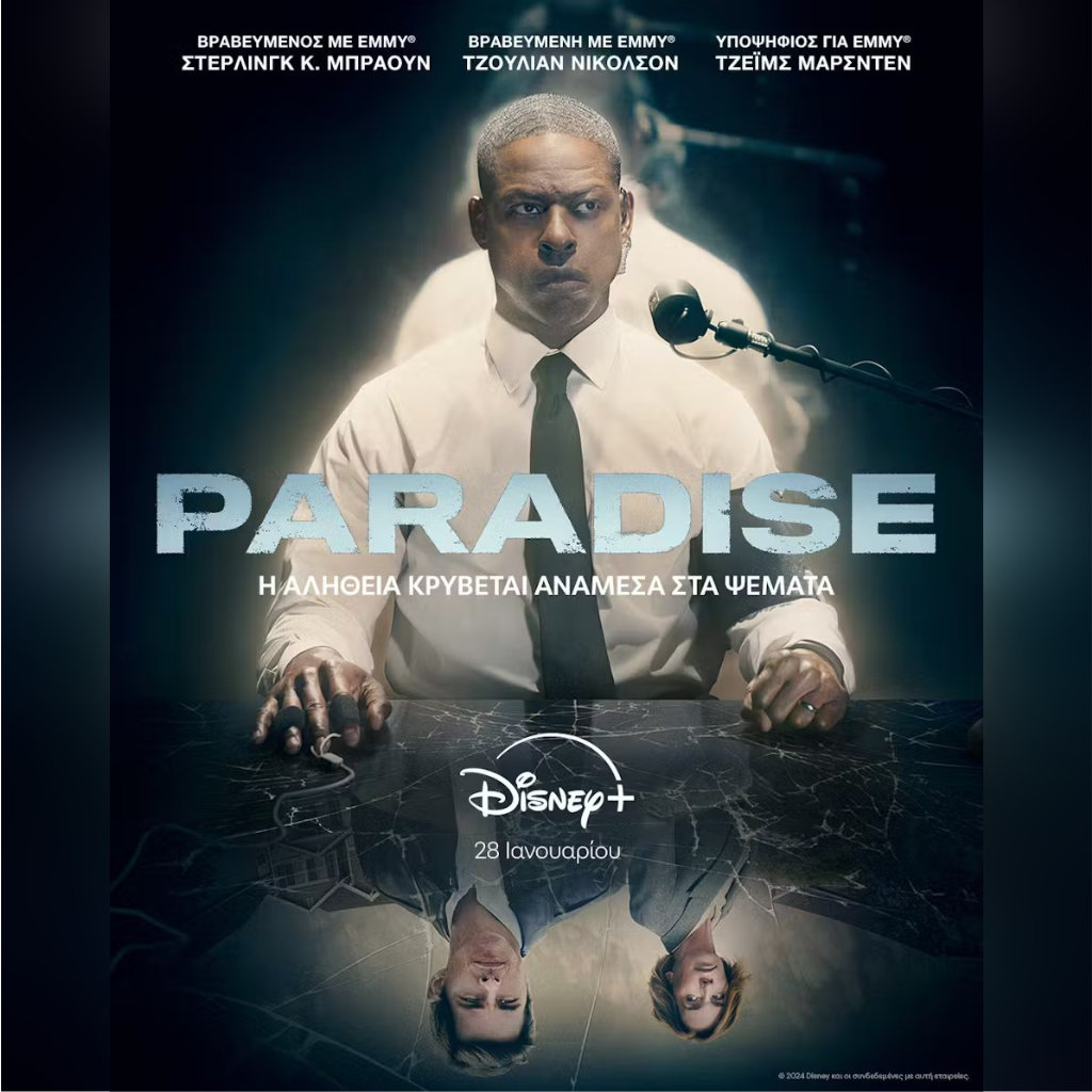 ΤΟ DISNEY+ ΑΠΟΚΑΛΥΠΤΕΙ ΤΟ ΤΡΕΪΛΕΡ ΚΑΙ ΠΟΣΤΕΡ ΤΗΣ ΝΕΑΣ ΠΡΩΤΟΤΥΠΗΣ ...