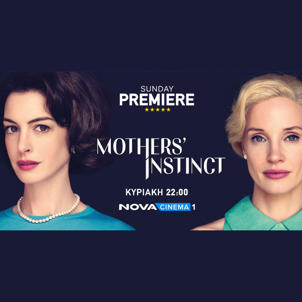 Καθηλωτικό «Μητρικό Ένστικτο» με τις Anne Hathaway, Jessica Chastain στη ζώνη Sunday Premiere ...