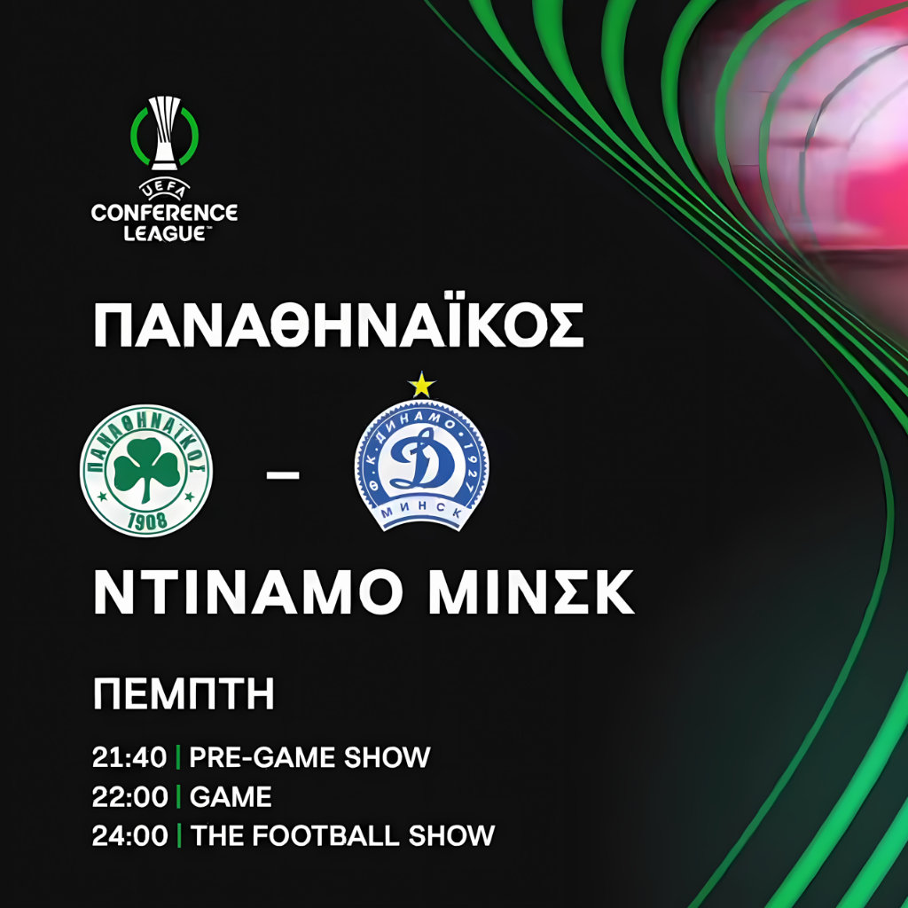 UEFA CONFERENCE LEAGUE - ΠΑΝΑΘΗΝΑΪΚΟΣ – ΝΤΙΝΑΜΟ ΜΙΝΣΚ - Digitaltvinfo ...