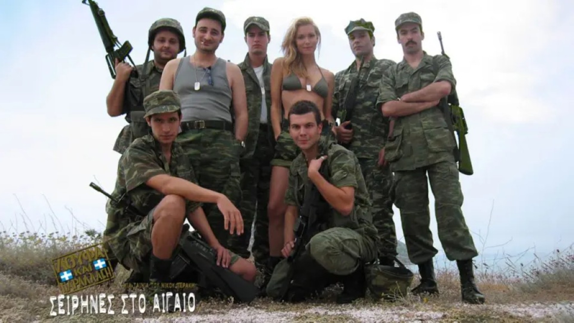 Το “Λούφα και Παραλλαγή: Σειρήνες στο Αιγαίο” έρχεται στο Netflix ...