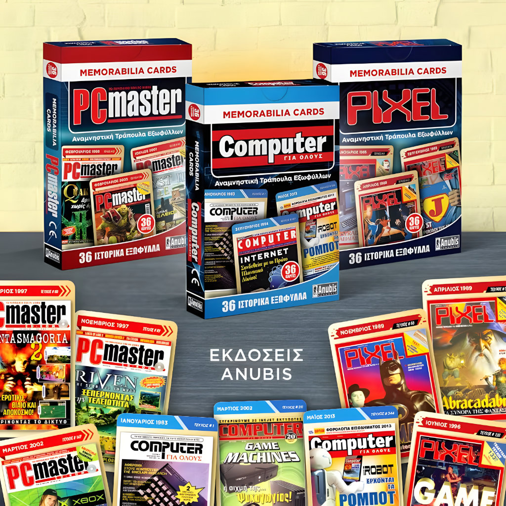 MEMORABILIACARDS: Τα περιοδικά που αγαπήσαμε, τώρα ξανά κοντά μας με ...
