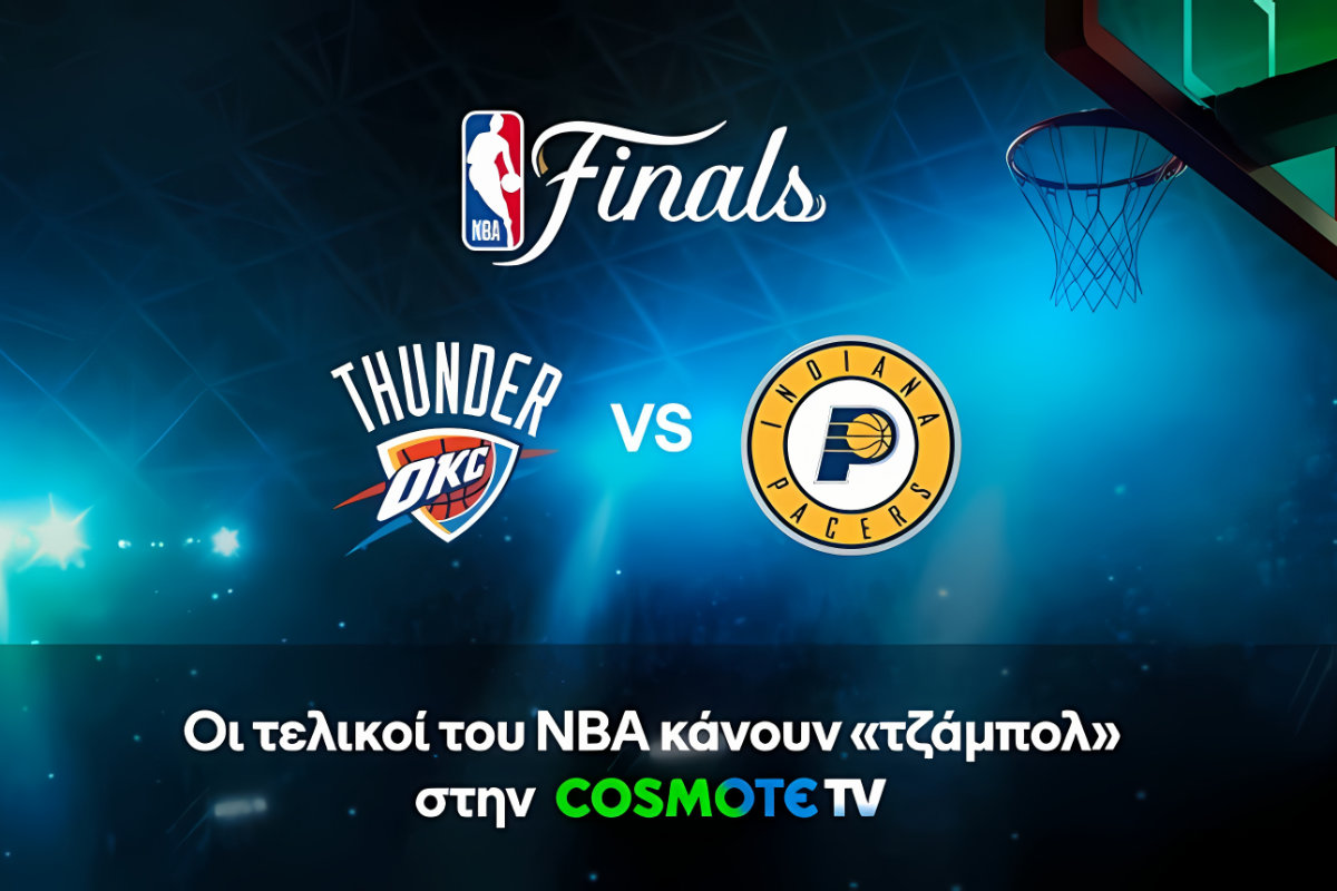 Θάντερ VS Πέισερς: Οι τελικοί του NBA κάνουν στην COSMOTE TV ...