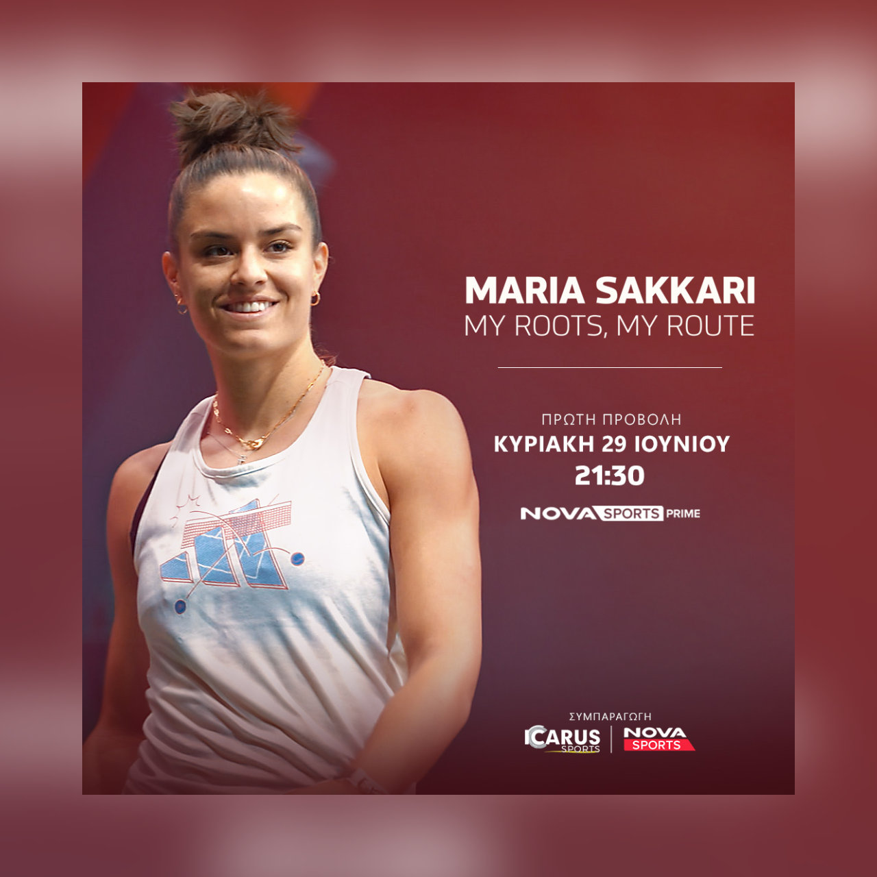 «Maria Sakkari: My roots, my route» στο κορτ του Novasports! - Digitaltvinfo.gr - Τα πάντα για ...
