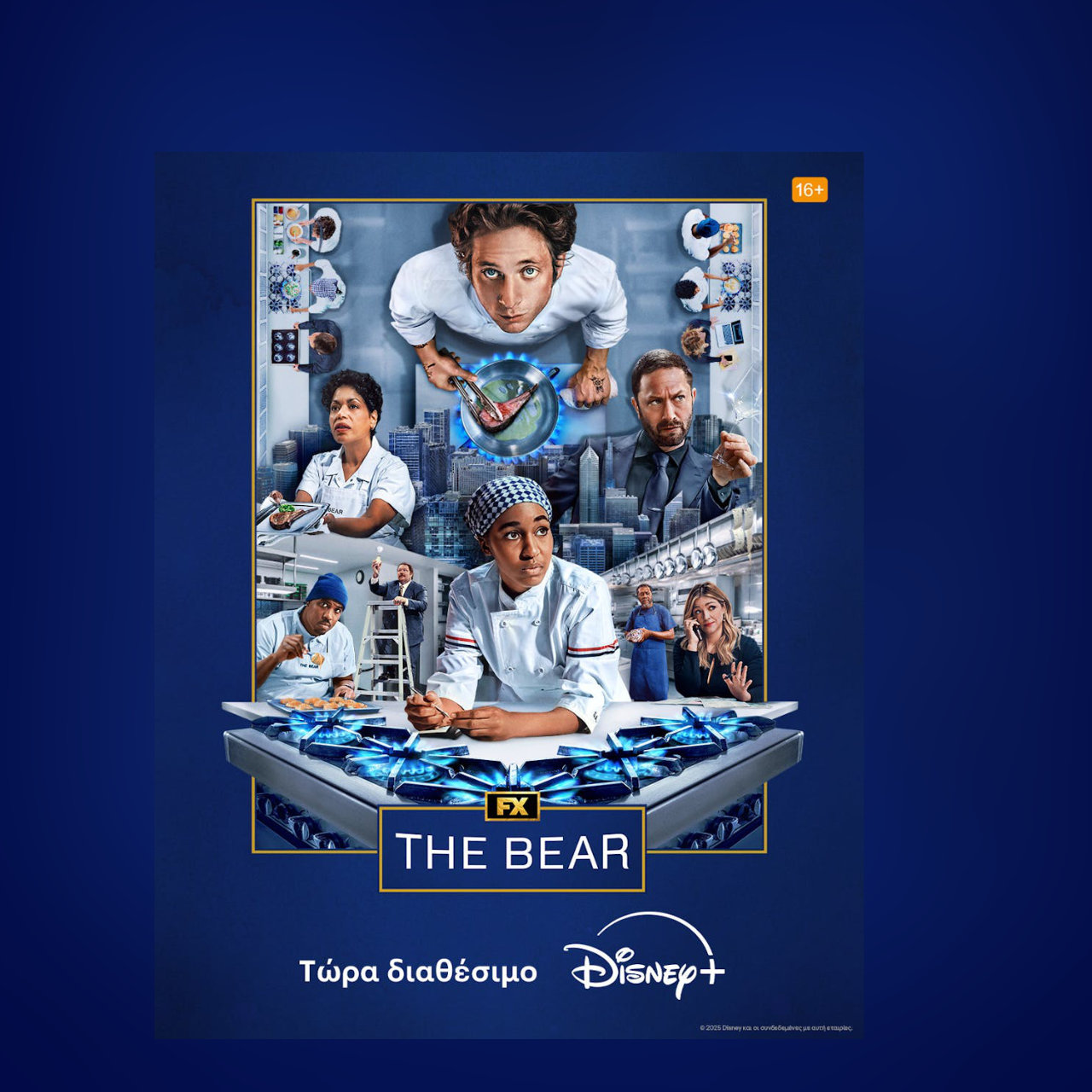 Ο 4ΟΣ ΚΥΚΛΟΣ ΤΗΣ ΒΡΑΒΕΥΜΕΝΗΣ ΣΕΙΡΑΣ ΤΟΥ FX «THE BEAR» ΕΙΝΑΙ ΤΩΡΑ ...