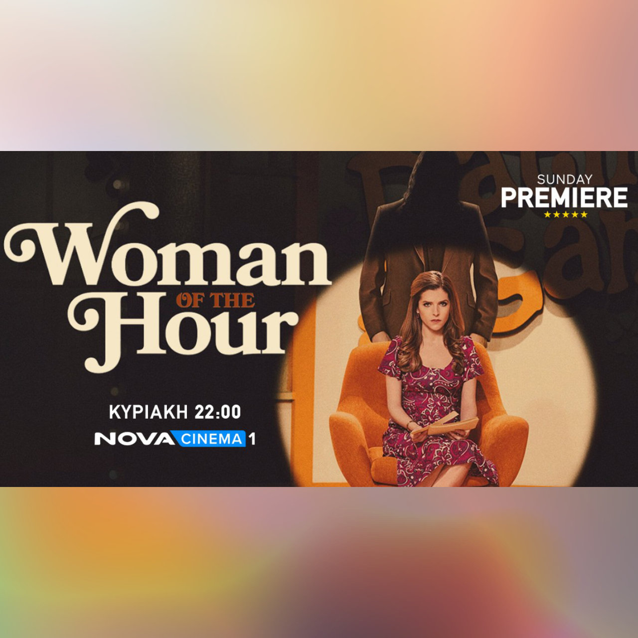 Η βιογραφική ταινία «Ραντεβού με έναν Serial Killer» καθηλώνει στη ...