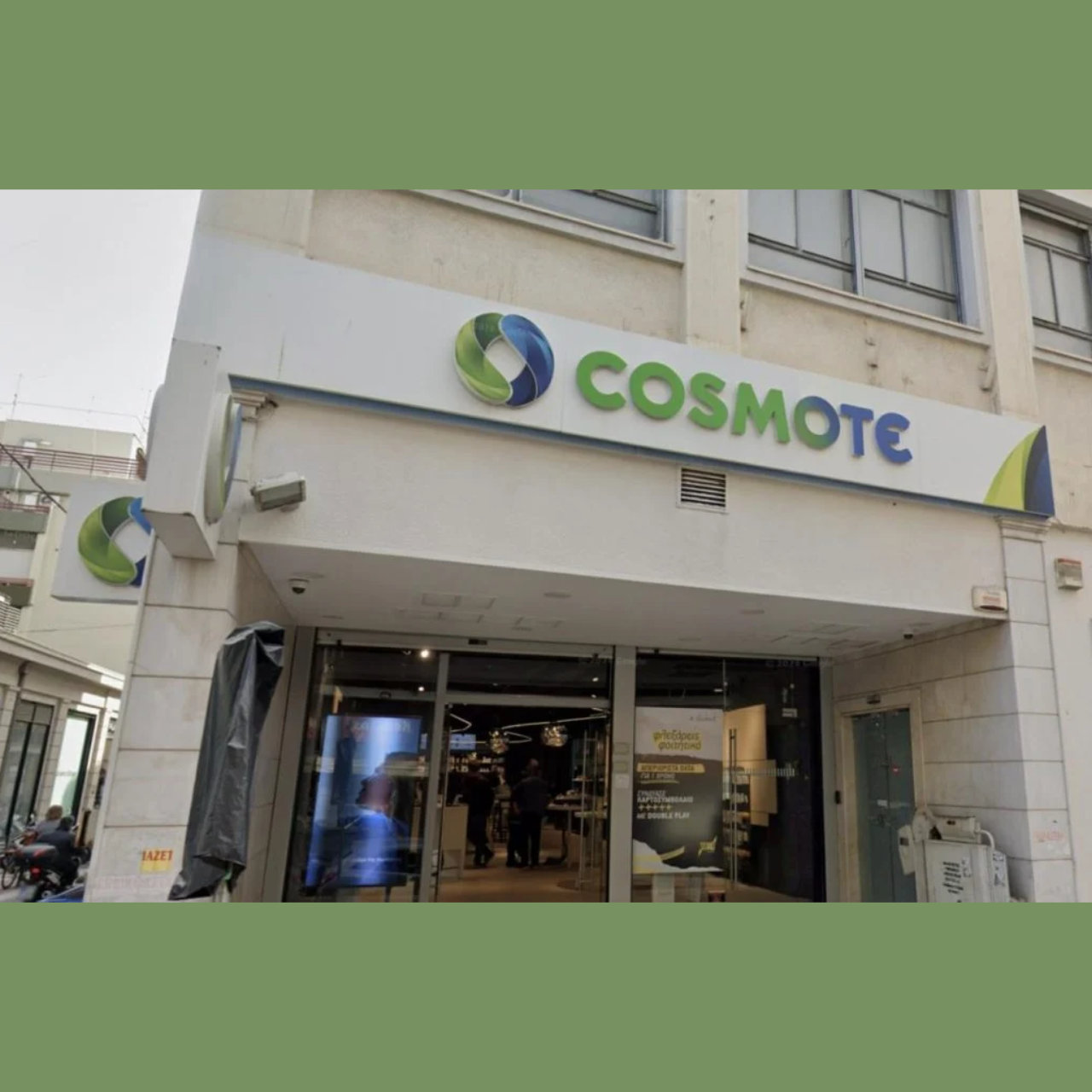 Cosmote: 32 νέοι δήμοι με FTTH από τον Σεπτέμβριο του 2025 ...