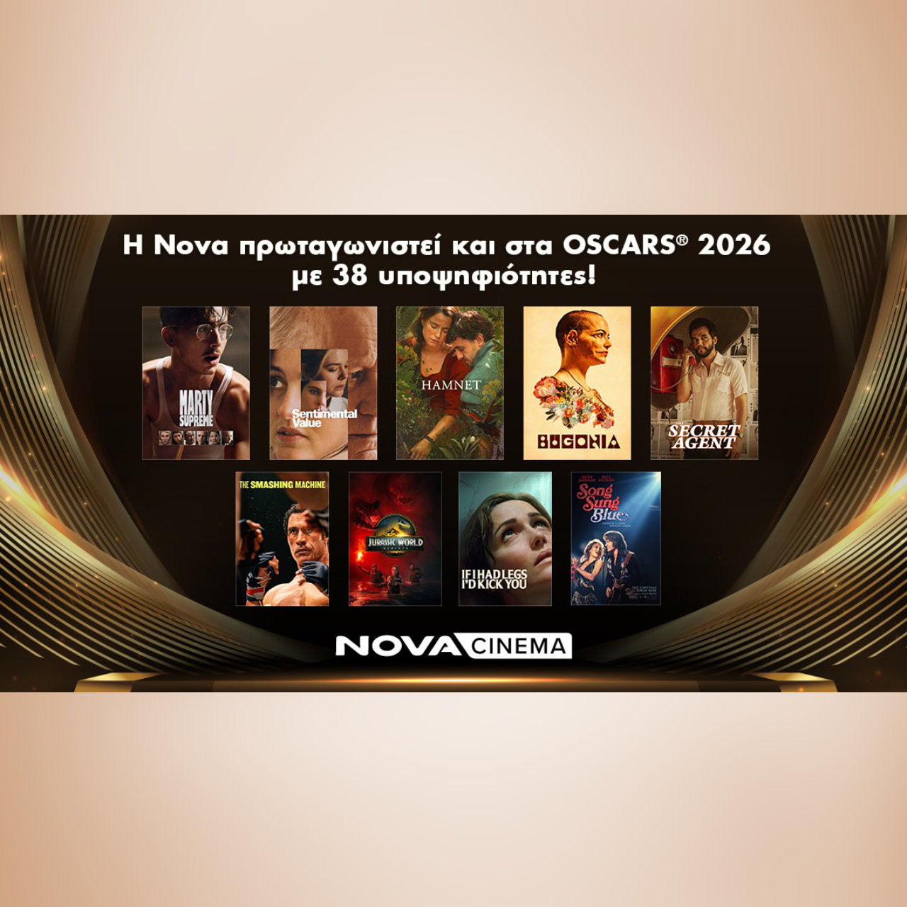 Η Nova πρωταγωνιστεί και στα Oscars 2026! - Digitaltvinfo.gr - Τα πάντα ...